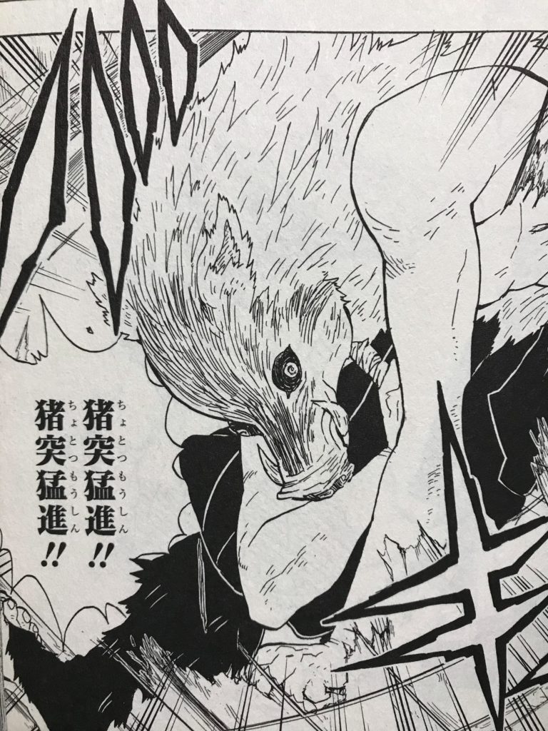 Kimetsu no Yaiba / Demon Slayer | Inosuke’s special words, COMIN ...